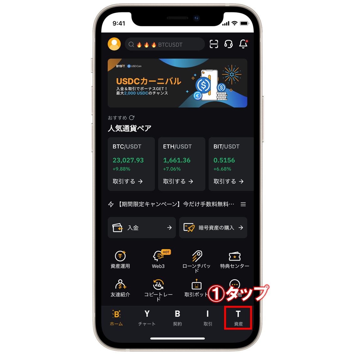 【初心者向け】Coincheck(コインチェック)からBybit(バイビット)へ仮想通貨を送金する方法 | ビットノート