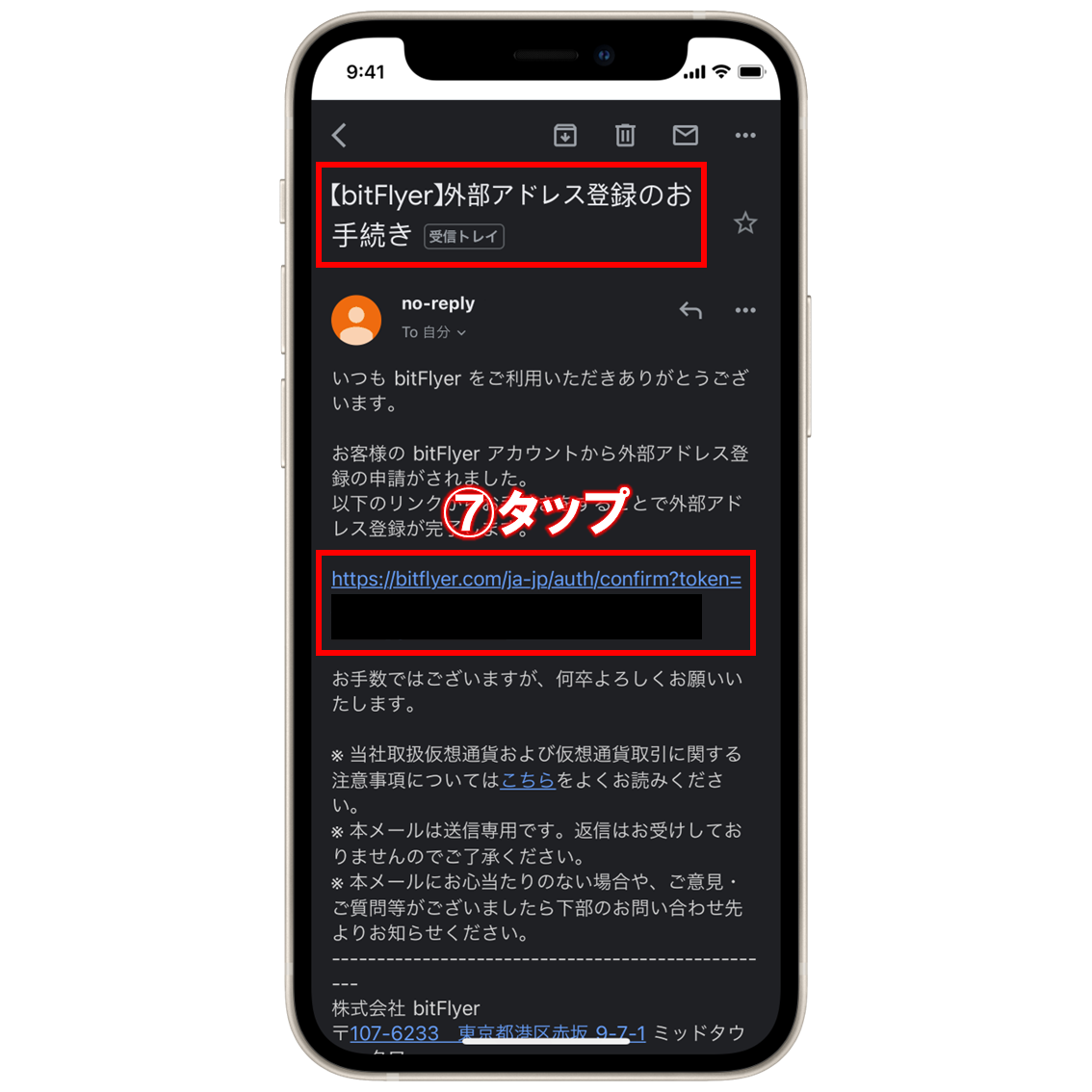 【初心者向け】bitFlyer(ビットフライヤー)からBybit(バイビット)へ仮想通貨を送金する方法 | ビットノート