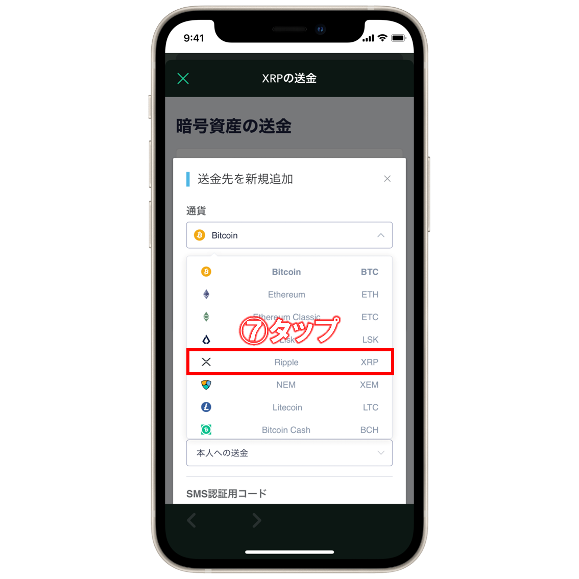 【初心者向け】Coincheck(コインチェック)からBybit(バイビット)へ仮想通貨を送金する方法 | ビットノート