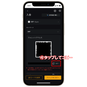 【初心者向け】Coincheck(コインチェック)からBybit(バイビット)へ仮想通貨を送金する方法 | bitnote（ビットノート）