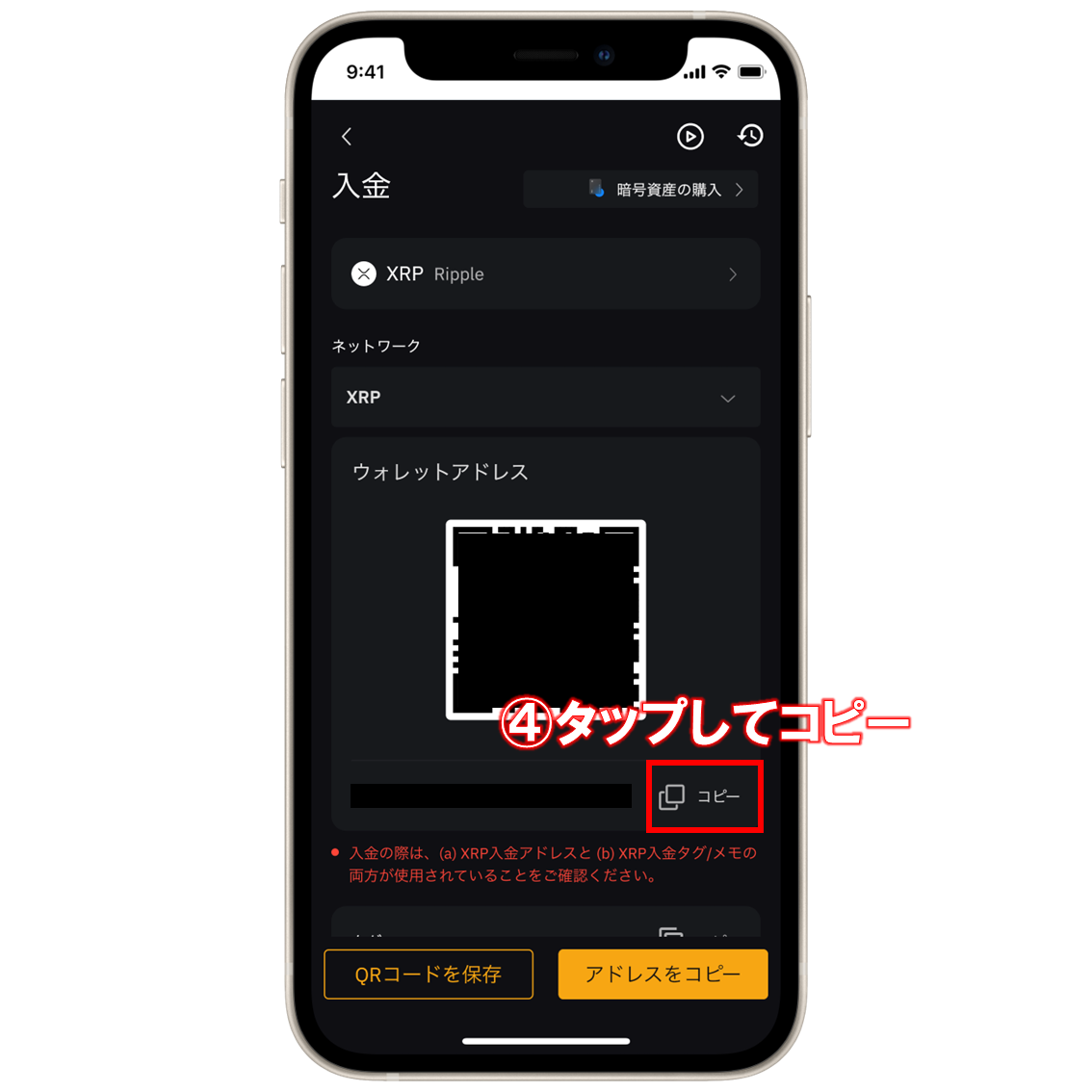 【初心者向け】Coincheck(コインチェック)からBybit(バイビット)へ仮想通貨を送金する方法 | ビットノート