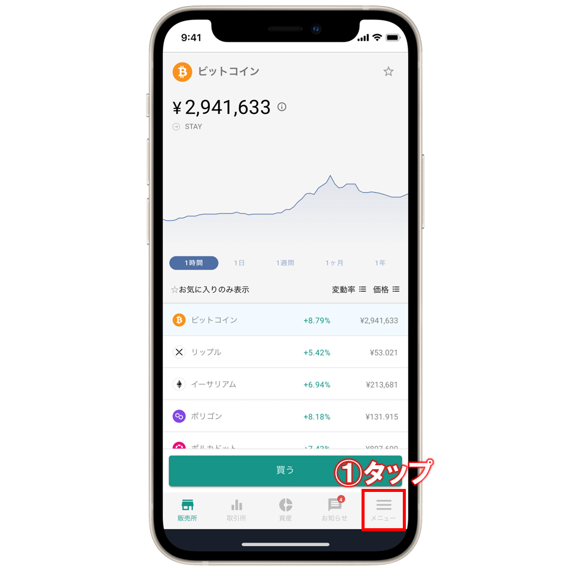 【初心者向け】bitbank(ビットバンク)からBybit(バイビット)へ仮想通貨を送金する方法 | ビットノート