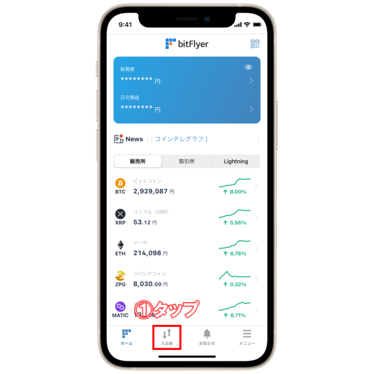 【初心者向け】bitFlyer(ビットフライヤー)からBybit(バイビット)へ仮想通貨を送金する方法 | ビットノート