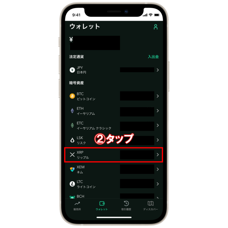 【初心者向け】Coincheck(コインチェック)からBybit(バイビット)へ仮想通貨を送金する方法 | ビットノート