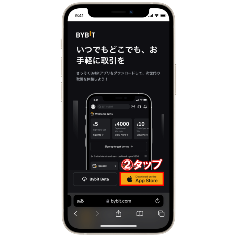 【スマホで完了】Bybit(バイビット)の登録・口座開設方法を画像付きで解説 | ビットノート