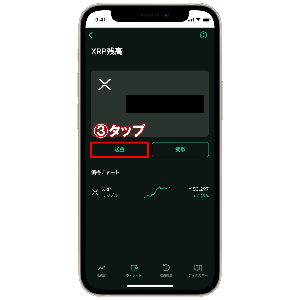 【初心者向け】Coincheck(コインチェック)からBybit(バイビット)へ仮想通貨を送金する方法 | ビットノート