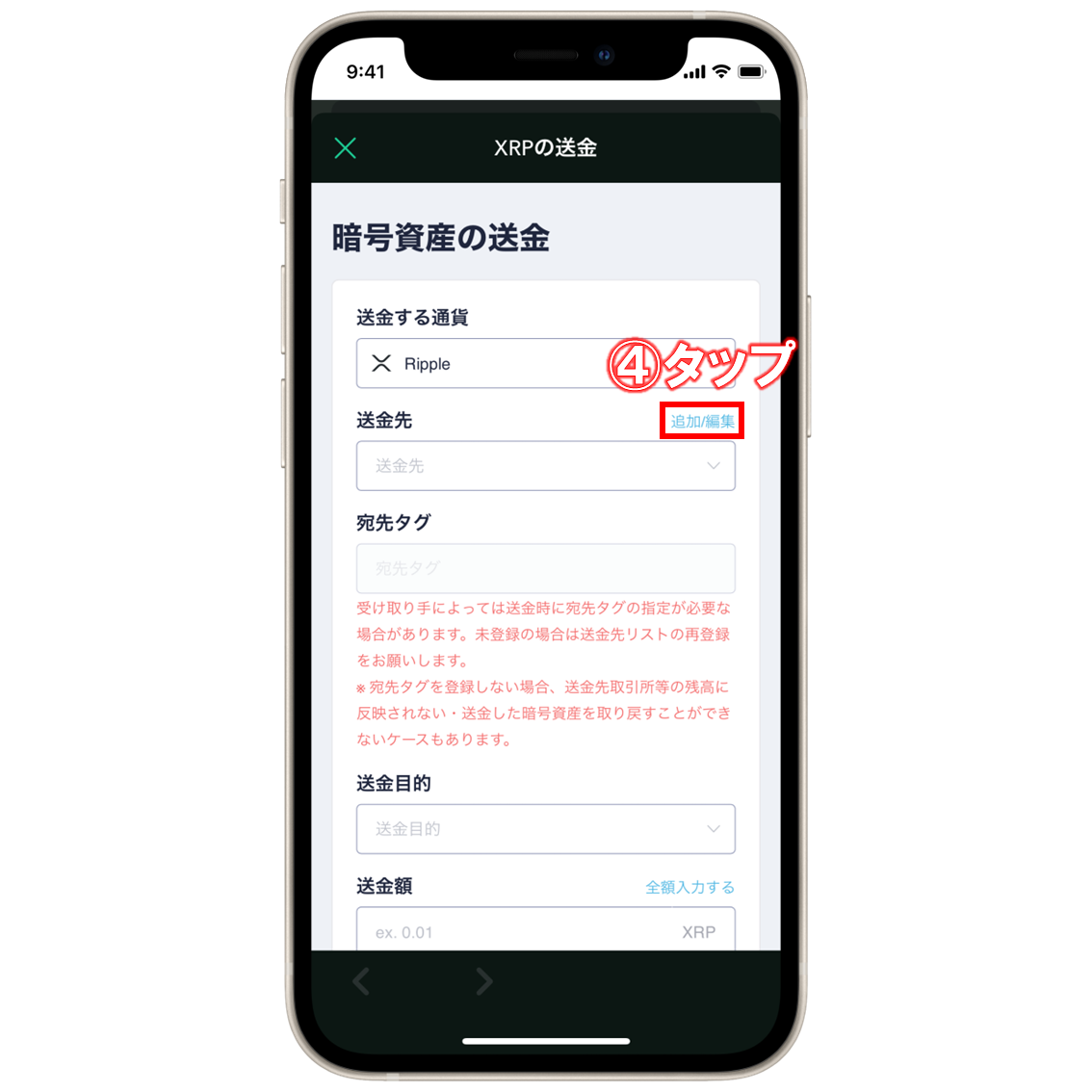 【初心者向け】Coincheck(コインチェック)からBybit(バイビット)へ仮想通貨を送金する方法 | ビットノート