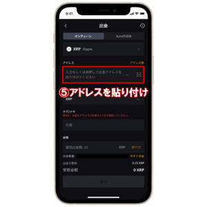 Bybit(バイビット)からbitbank(ビットバンク)へ仮想通貨を送金する方法 | bitnote（ビットノート）