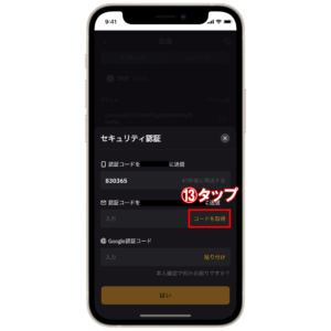 Bybit(バイビット)からCoincheck(コインチェック)へ仮想通貨を送金する方法 | bitnote（ビットノート）