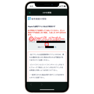 Bybit(バイビット)からCoincheck(コインチェック)へ仮想通貨を送金する方法 | bitnote（ビットノート）