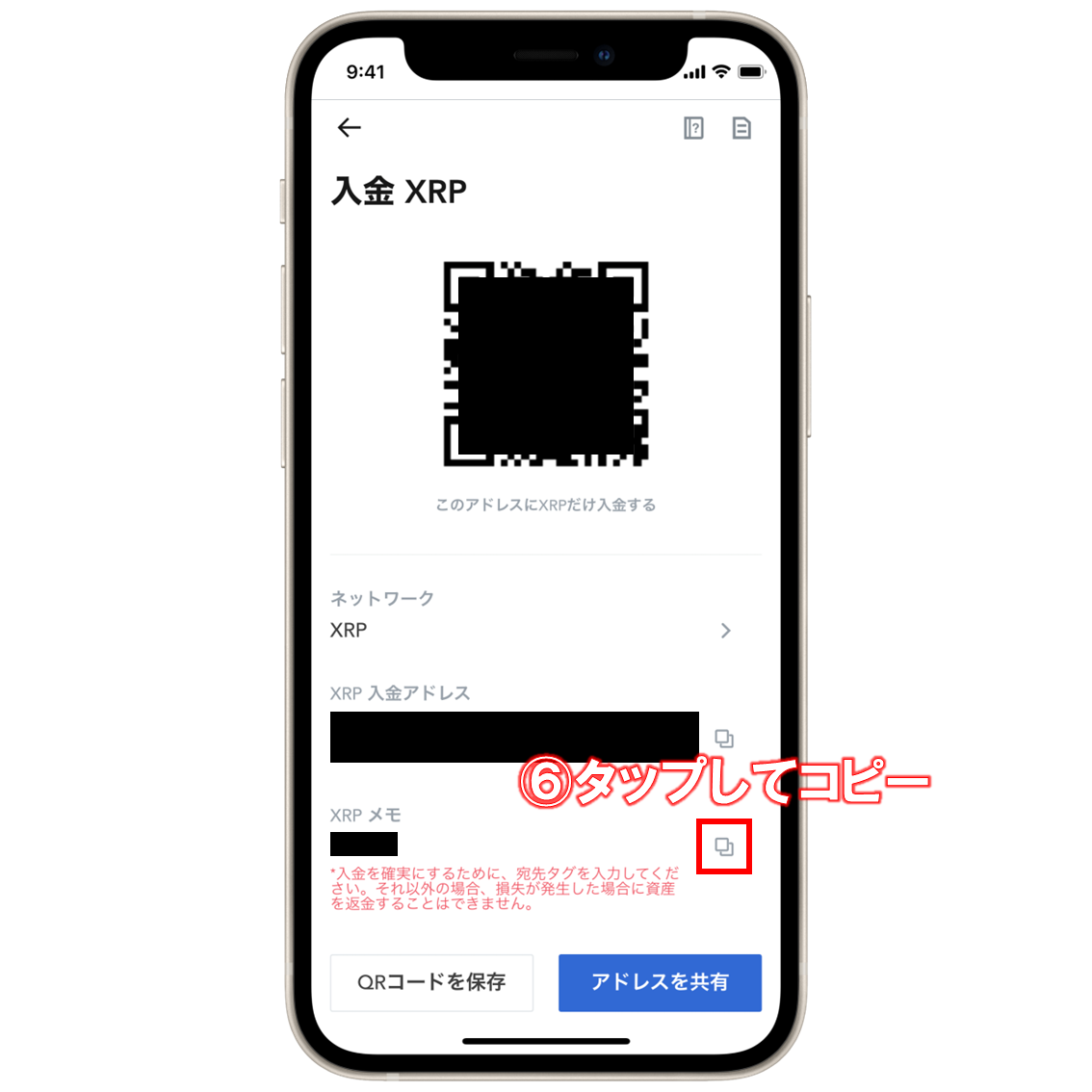 Bybit(バイビット)からMEXC(エムイーエックスシー)へ仮想通貨を送金する方法 | ビットノート