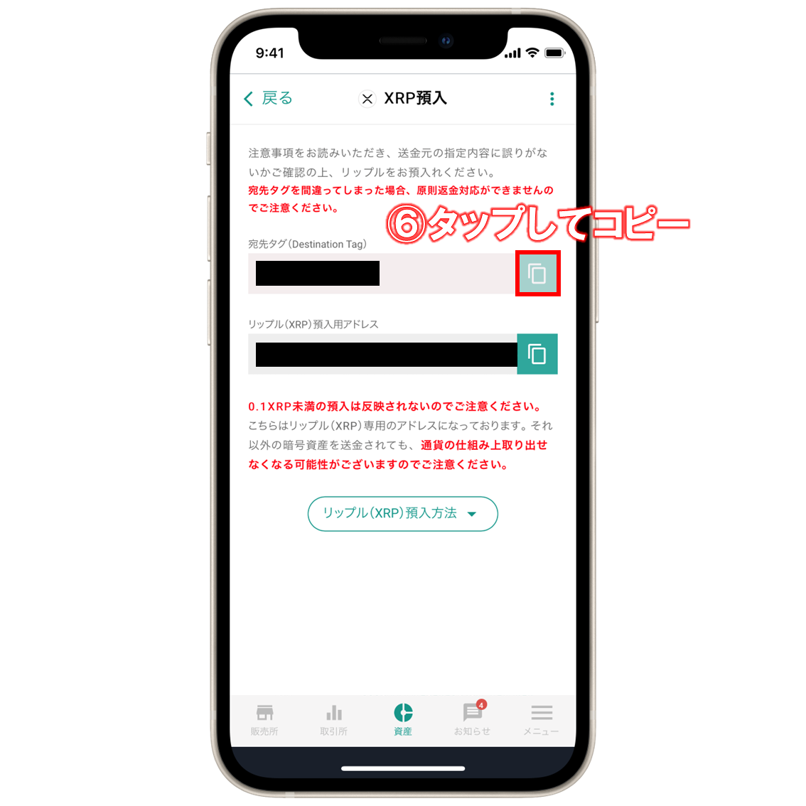 Bybit(バイビット)からbitbank(ビットバンク)へ仮想通貨を送金する方法 | ビットノート