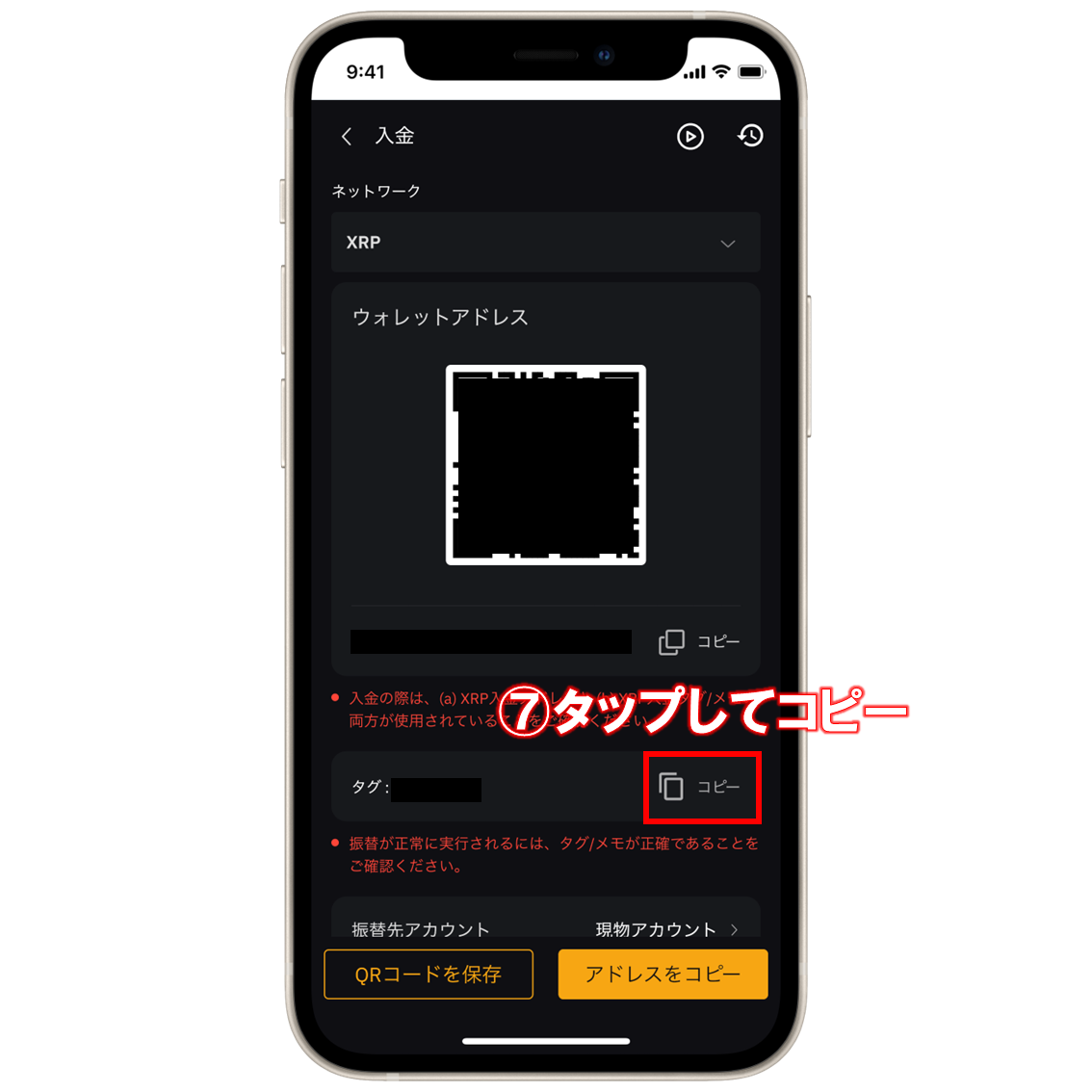 MEXC(エムイーエックスシー)からBybit(バイビット)へ仮想通貨を送金する方法 | ビットノート