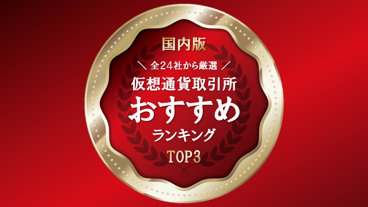 仮想通貨VINU(Vita Inu)の買い方・購入方法は？特徴と将来性も解説 | bitnote（ビットノート）