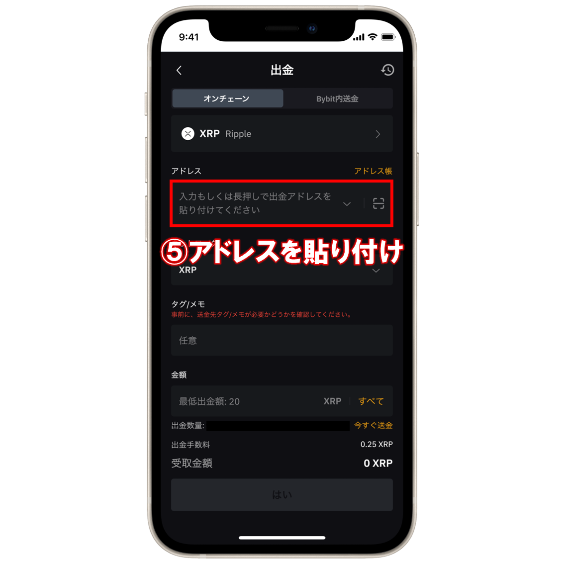Bybit(バイビット)からCoincheck(コインチェック)へ仮想通貨を送金する方法 | ビットノート
