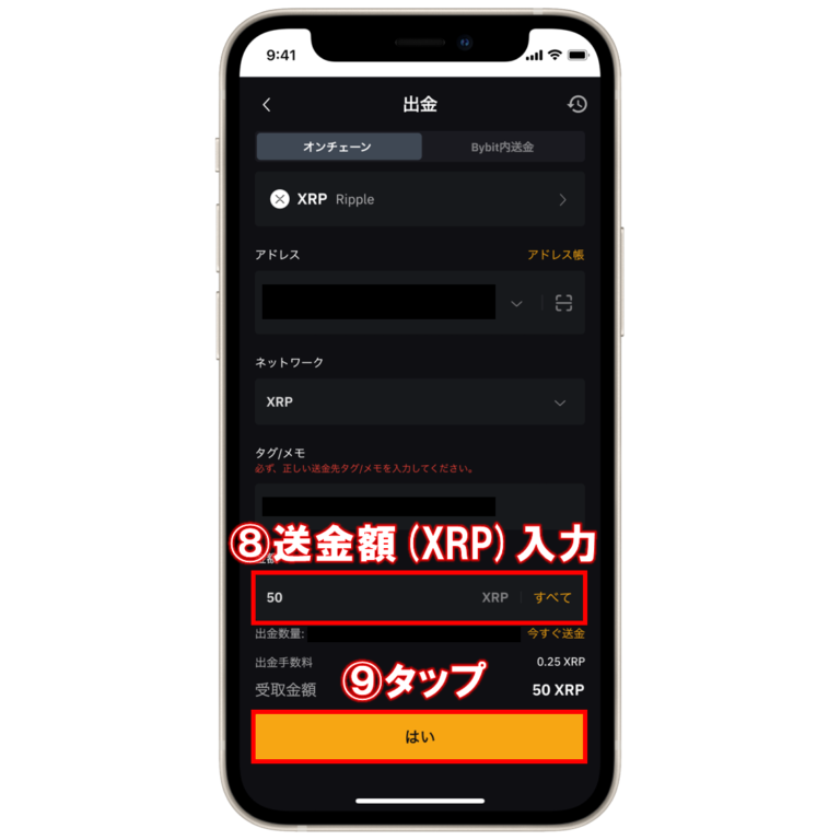 Bybit(バイビット)からCoincheck(コインチェック)へ仮想通貨を送金する方法 | ビットノート