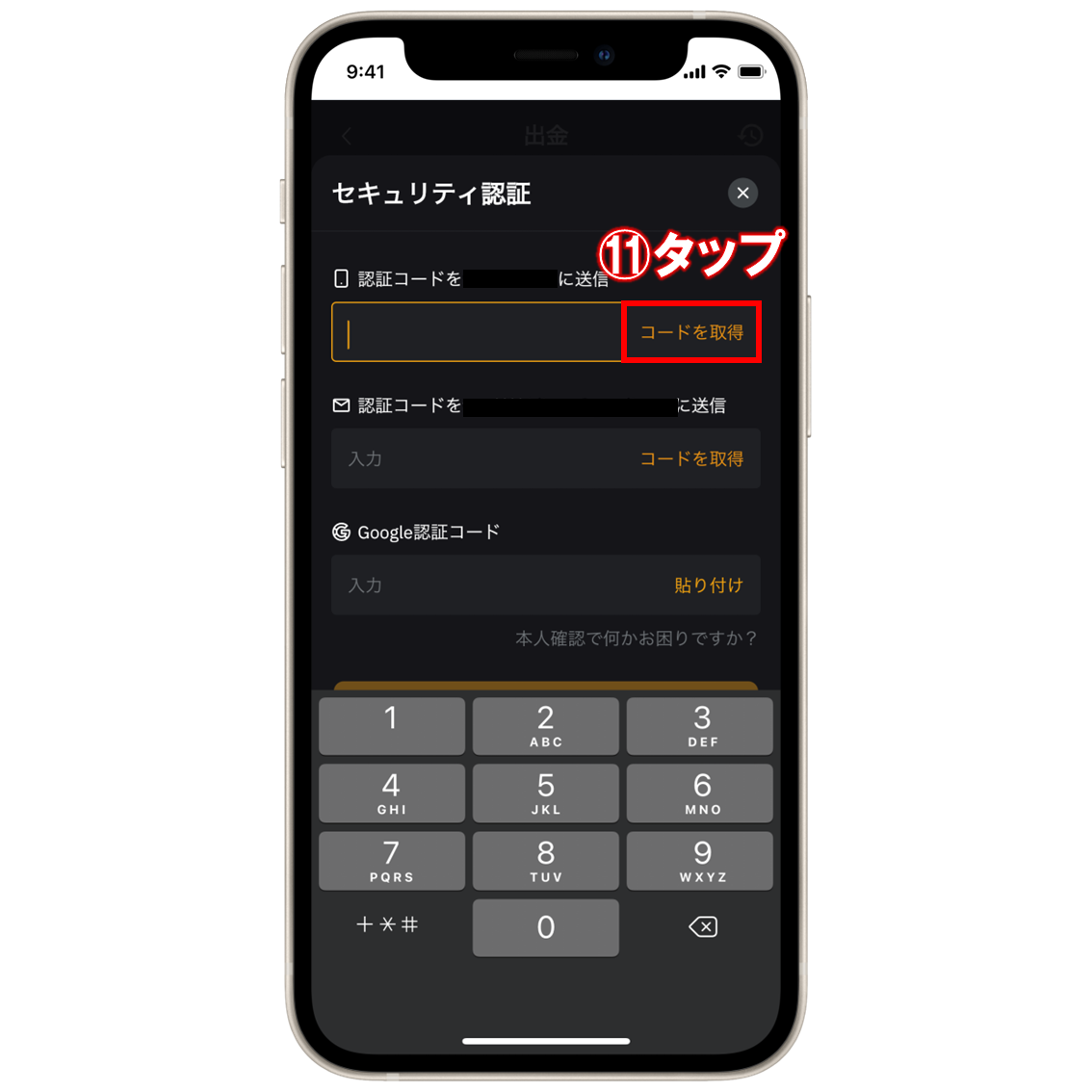 Bybit(バイビット)からCoincheck(コインチェック)へ仮想通貨を送金する方法 | ビットノート