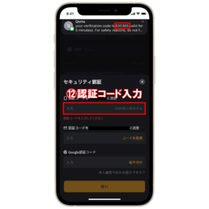 Bybit(バイビット)からbitbank(ビットバンク)へ仮想通貨を送金する方法 | bitnote（ビットノート）