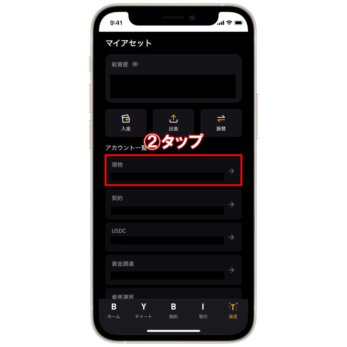 Bybit(バイビット)からCoincheck(コインチェック)へ仮想通貨を送金する方法 | ビットノート