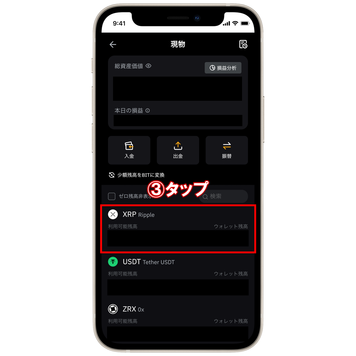 Bybit(バイビット)からCoincheck(コインチェック)へ仮想通貨を送金する方法 | ビットノート