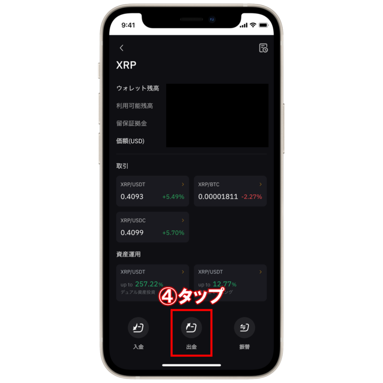 Bybit(バイビット)からbitbank(ビットバンク)へ仮想通貨を送金する方法 | ビットノート