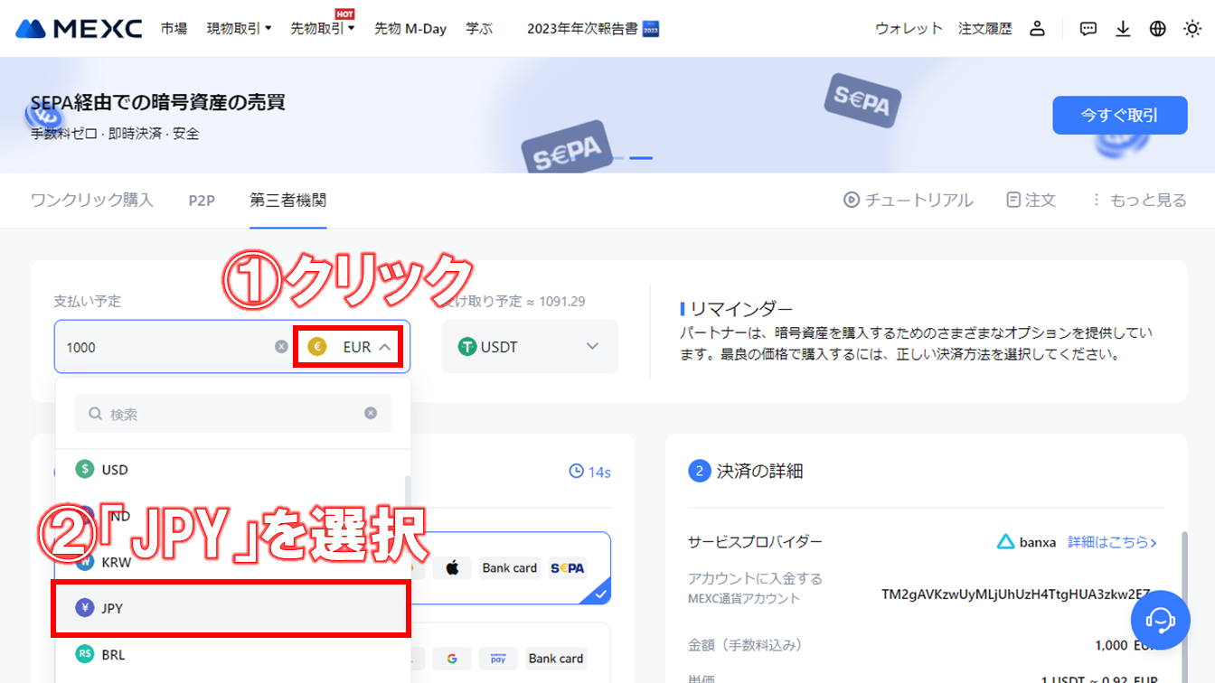 MEXCのクレジットカード入金ガイド｜画像付きで買い方手順を徹底解説 | ビットノート