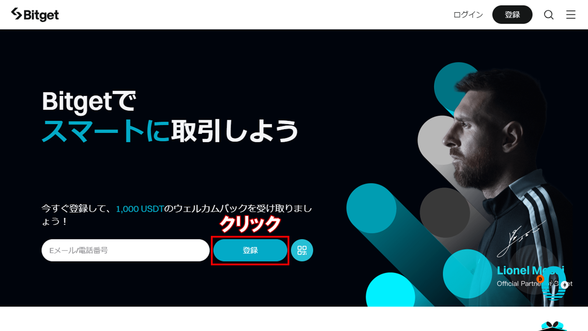Bitgetの法人口座開設方法｜必要書類とKYBの手順・メリットやデメリットも解説 | ビットノート