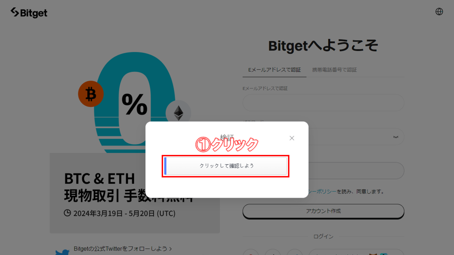 Bitgetの法人口座開設方法｜必要書類とKYBの手順・メリットやデメリットも解説 | ビットノート