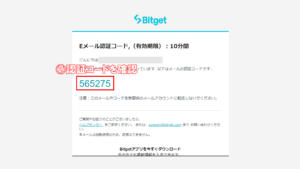 Bitgetの法人口座開設方法｜必要書類とKYBの手順・メリットやデメリットも解説 | ビットノート