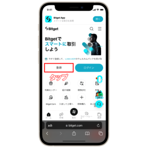 Bitgetの登録・口座開設方法｜本人確認(KYC)手順も解説 | ビットノート