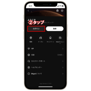 Bitgetの登録・口座開設方法｜本人確認(KYC)手順も解説 | ビットノート