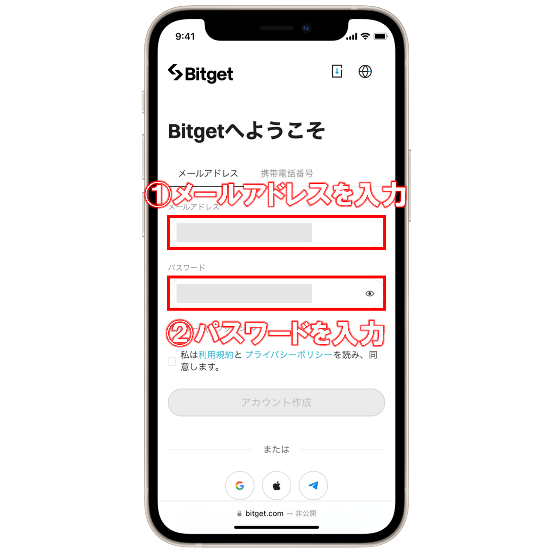 Bitgetの登録・口座開設方法｜本人確認(KYC)手順も解説 | ビットノート