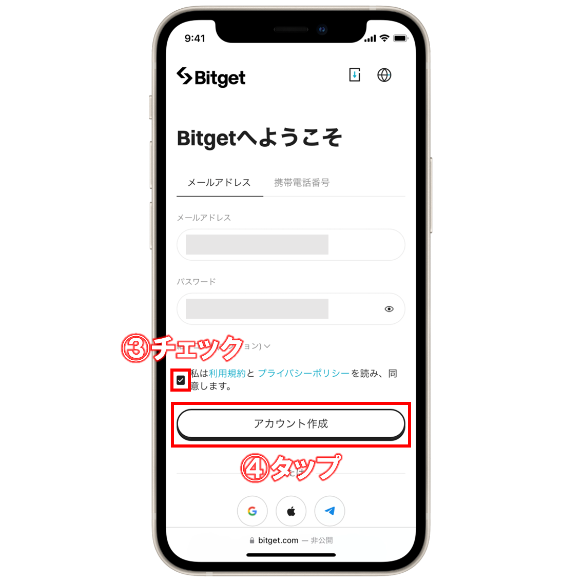 Bitgetの登録・口座開設方法｜本人確認(KYC)手順も解説 | ビットノート