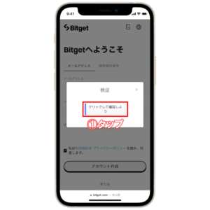 Bitgetの登録・口座開設方法｜本人確認(KYC)手順も解説 | ビットノート