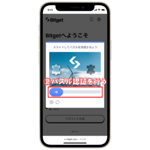 Bitgetの登録・口座開設方法｜本人確認(KYC)手順も解説 | ビットノート
