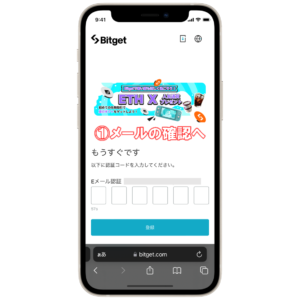 Bitgetの登録・口座開設方法｜本人確認(KYC)手順も解説 | ビットノート