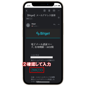 Bitgetの登録・口座開設方法｜本人確認(KYC)手順も解説 | ビットノート