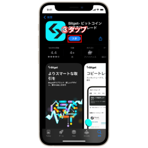 Bitgetの登録・口座開設方法｜本人確認(KYC)手順も解説 | ビットノート
