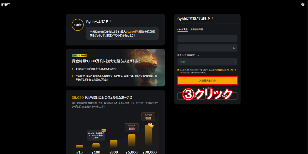 Bybit(バイビット)はやばい？実際の評判や口コミ・安全性を徹底解説 | ビットノート