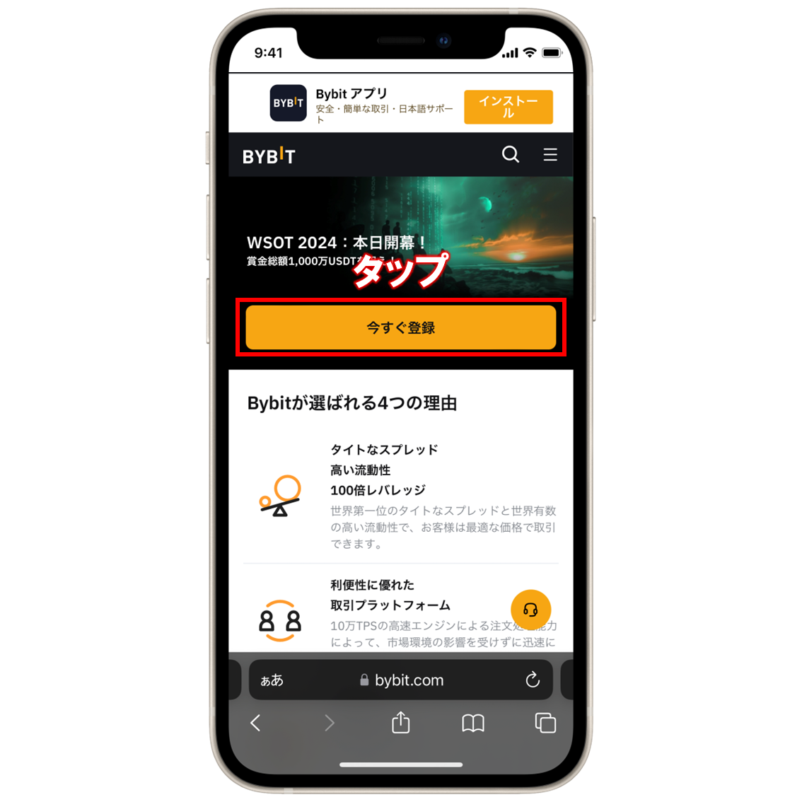 Bybit(バイビット)の登録・口座開設方法｜本人確認(KYC)手順も解説 | ビットノート