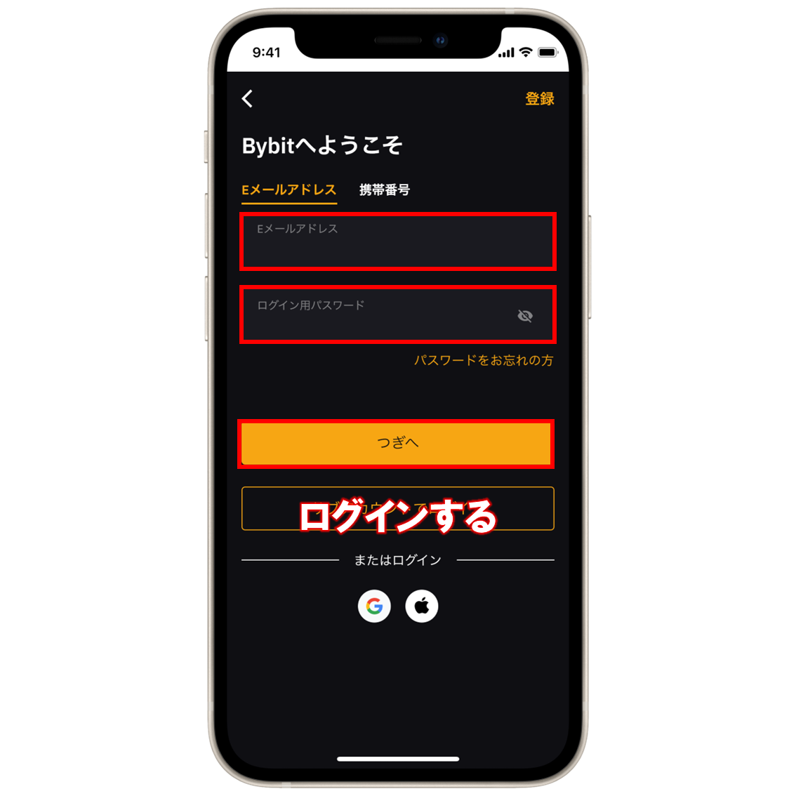 Bybit(バイビット)の登録・口座開設方法｜本人確認(KYC)手順も解説 | ビットノート