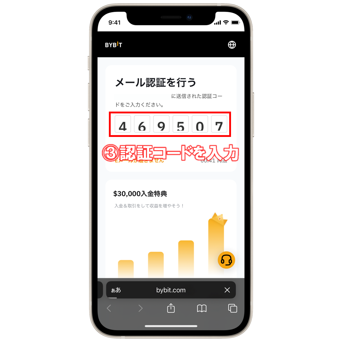 Bybit(バイビット)の登録・口座開設方法｜本人確認(KYC)手順も解説 | ビットノート