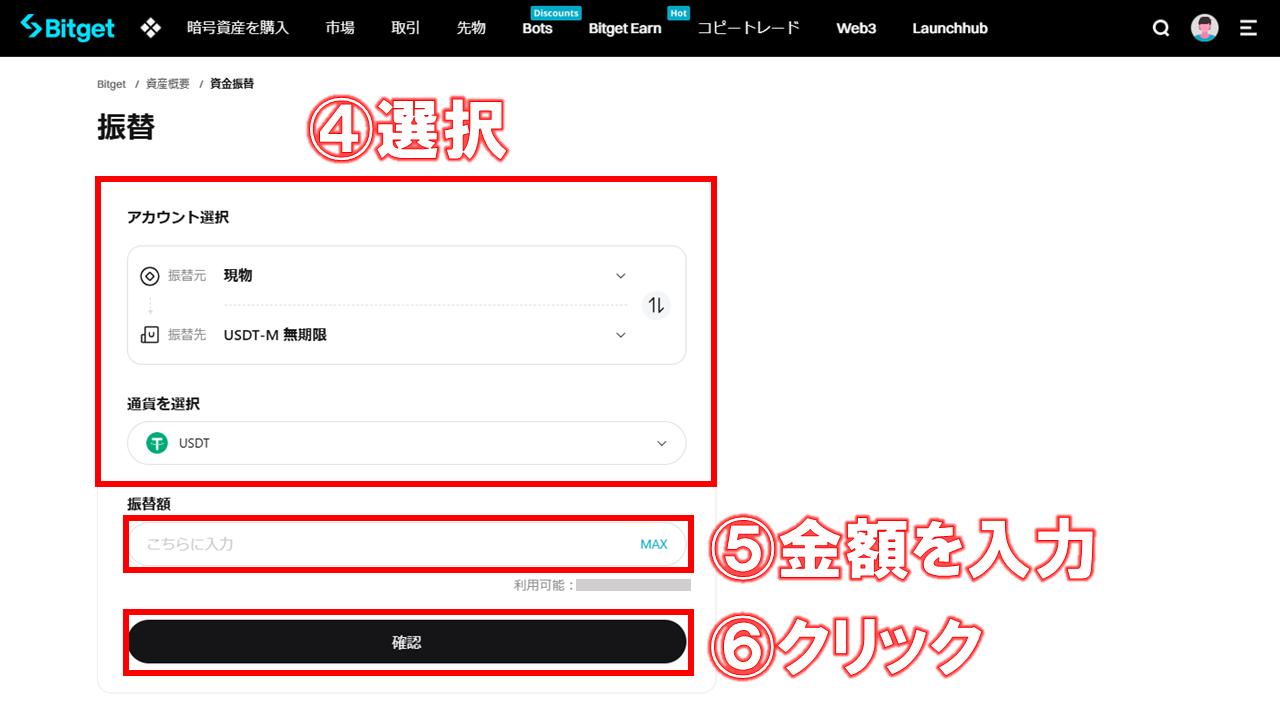 【最大125倍】Bitgetのレバレッジ取引のやり方｜設定方法や手数料・資金調達率まで徹底解説 | ビットノート
